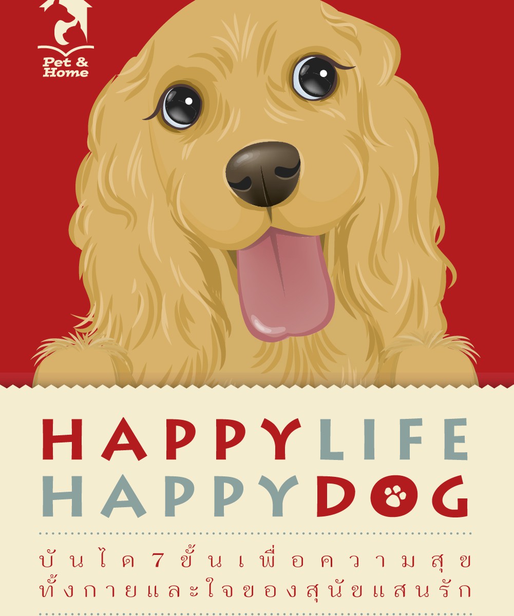 วิธีการเลี้ยงและการดูแล – เพ็ทแอนด์โฮม